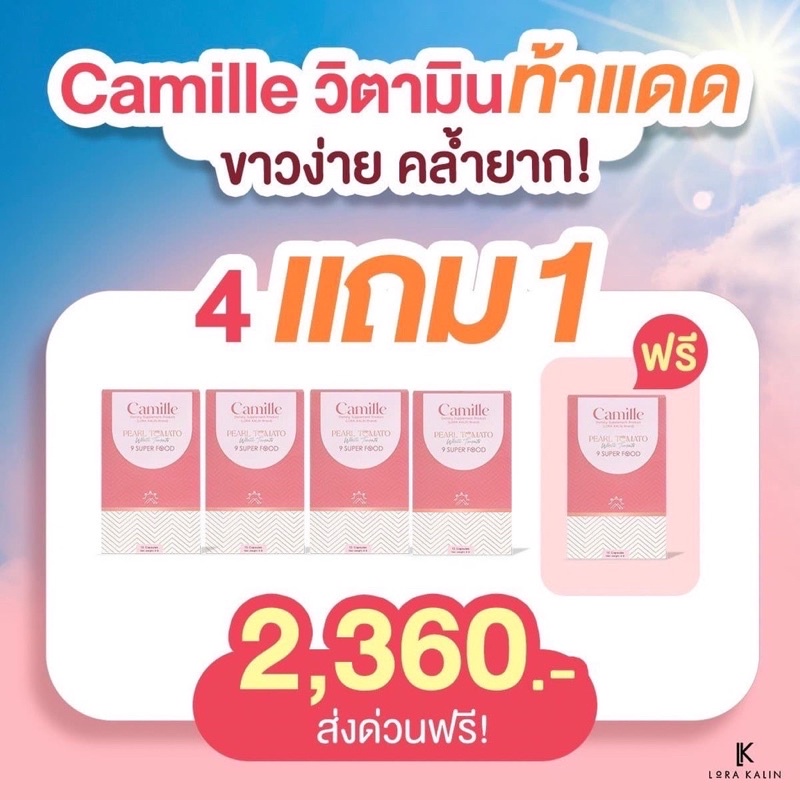 Camille คามิล วิตามินผิว วิตามินสูตรใหม่ กินท้าแดด (15 แคปซูล) | Shopee ...