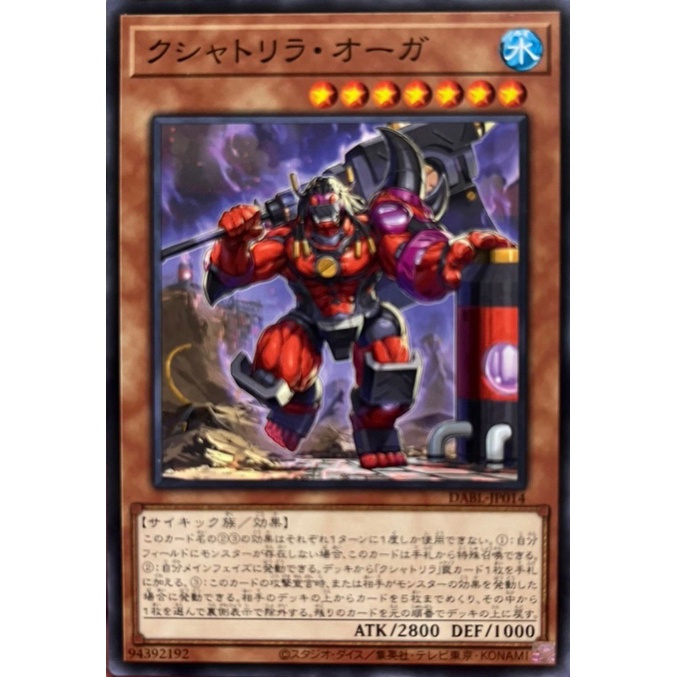 [DABL-JP014] Kashtira Ogre (Common) | Shopee Thailand