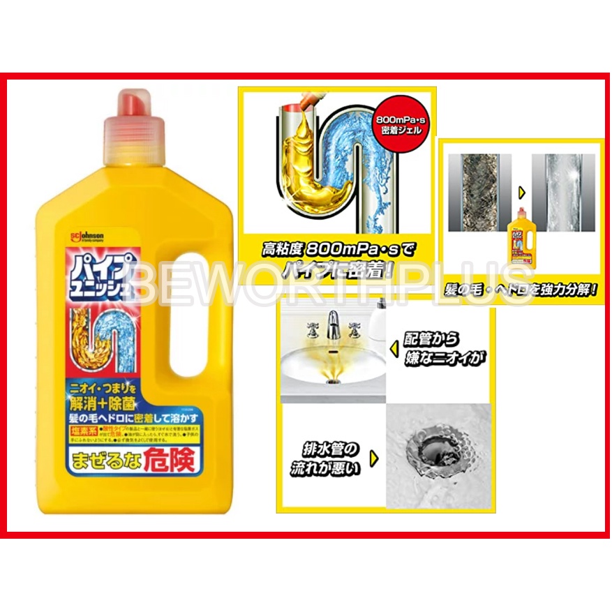[พร้อมส่ง]Johnson Pipe Unish Drain Cleaner Liquid 800gน้ำยาระเบิดท่อ ...