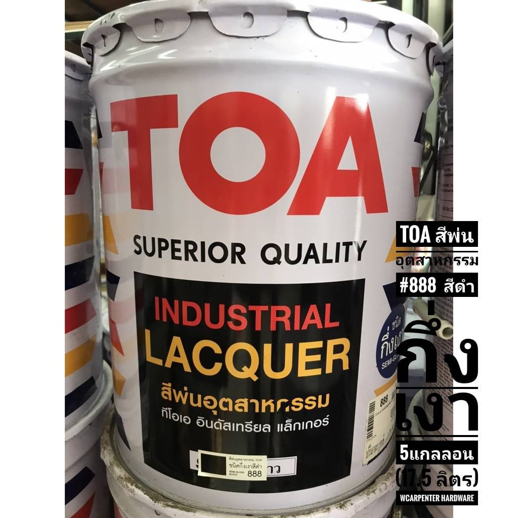 TOA สีพ่นอุตสาหกรรม #888 สีดำ กึ่งเงา 5แกลลอน (17.5 ลิตร) | Shopee Thailand