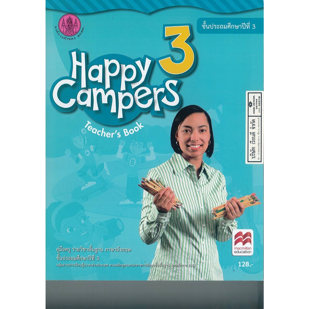 คู่มือครู Happy Campers Teacher's Book 3 150.- 9786164612280 | Shopee Thailand