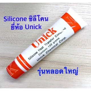 ซิลิโคนระบายความร้อน unick ราคาพิเศษ | ซื้อออนไลน์ที่ Shopee ส่งฟรี ...