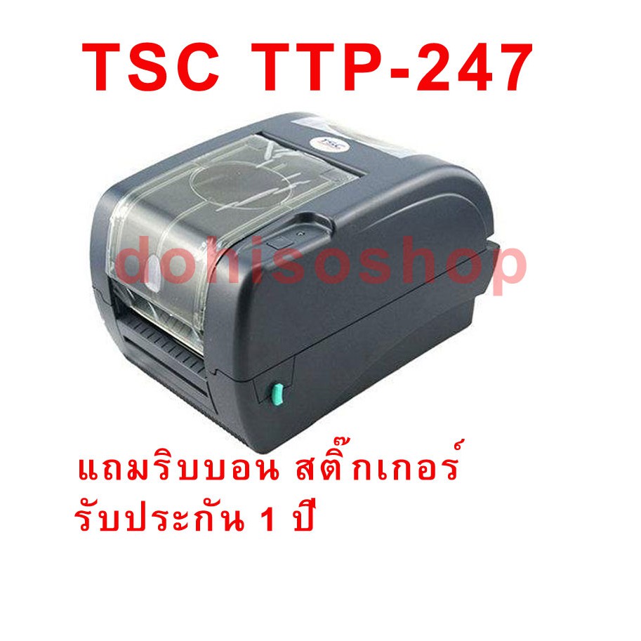 เครื่องพิมพ์ฉลาก TSC ของแท้มีรับประกัน TSC TTP- 247 (203 dpi) Barcode Printer พร้อมโปรแกรมพิมพ์ ...