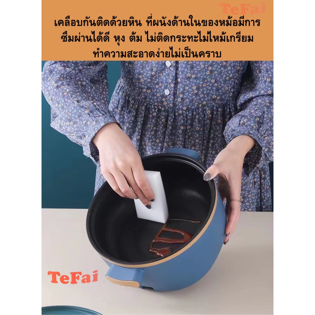 TEFAI T23 หม้อสุกกี้ หม้อไฟฟ้า หม้อชาบู หม้อขนาด22ซม. หม้อ+ฝา หม้อต้ม หม้อนึ่ง หม้อผัด กระทะ ...