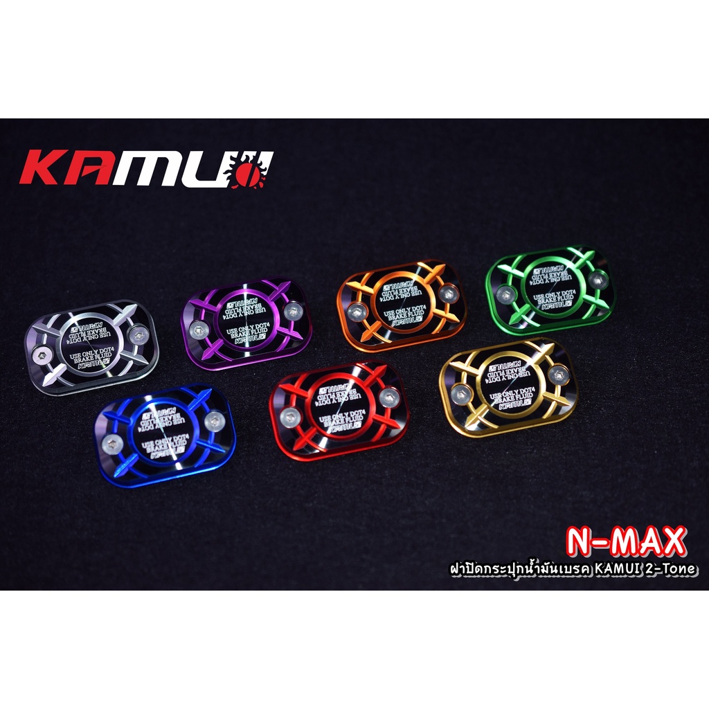 515. ฝาปิดกระปุกน้ำมันเบรค nmax 2-tone KAMUI แท้100% - งานตรงรุ่น ไม่ ...