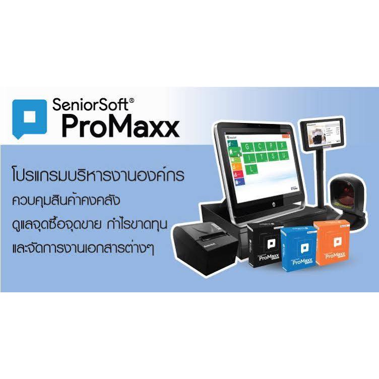 ส่งต่อ ลดสุดๆ โปรแกรม POS seniorsoft promaxx Business edition + บัญชี ...