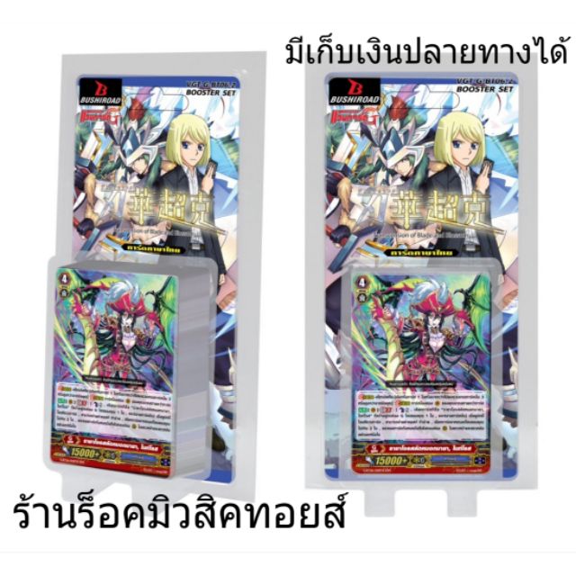 การ์ดไฟท์ แวนการ์ด VGT-G-BT06-2 (มีการ์ด 47 ใบ) | Shopee Thailand