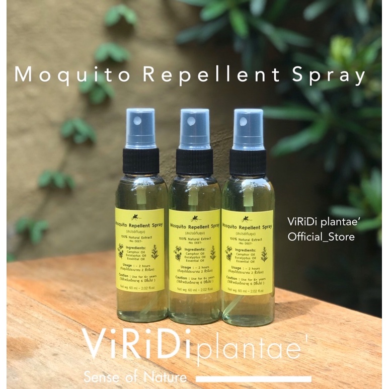 น้ำมันหอมระเหยกันยุง ไม่มีสาร DEET ไม่มีตะไคร้ - Essential Oil Mosquito ...