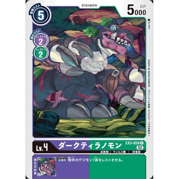 Digimon Card Game EX3 Theme Booster Dragon's Roar ระดับ C | Shopee Thailand