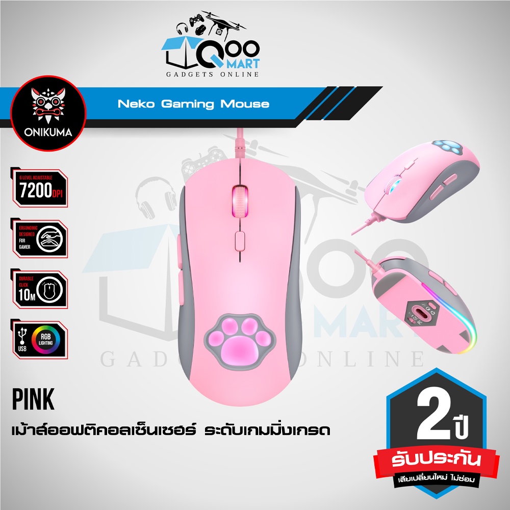 Onikuma Neko Gaming Mouse เม้าส์เกมมิ่ง ออฟติคอลเซ็นเซอร์ คลิกเงียบ ...