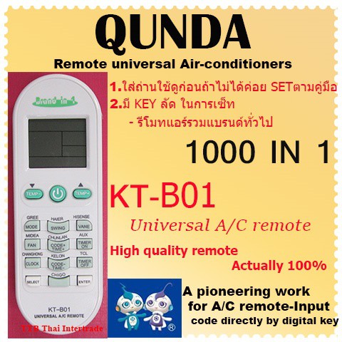 QUNDA KT-B01 รีโมทแอร์รวม 1,000 ใน 1 รุ่นรวมสำหรับแอร์ยี่ทั่วไป มีปุ่มลัดยี่ห้อ กด เซ็ท ง่าย ...