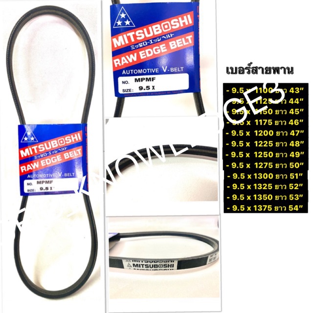 สายพาน MITSUBOSHI V-BELT ร่อง M หน้ากว้าง 9.5 mm.1100-1375 | Shopee Thailand