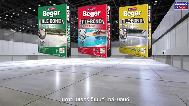 Beger Cement Tile-Bond ปูนกาว เบเยอร์ ไทล์บอนด์ 3 สูตร (ขนาด 20 ...