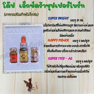 ยา โด๊ป ลำปำ ราคาพิเศษ | ซื้อออนไลน์ที่ Shopee ส่งฟรี*ทั่วไทย!