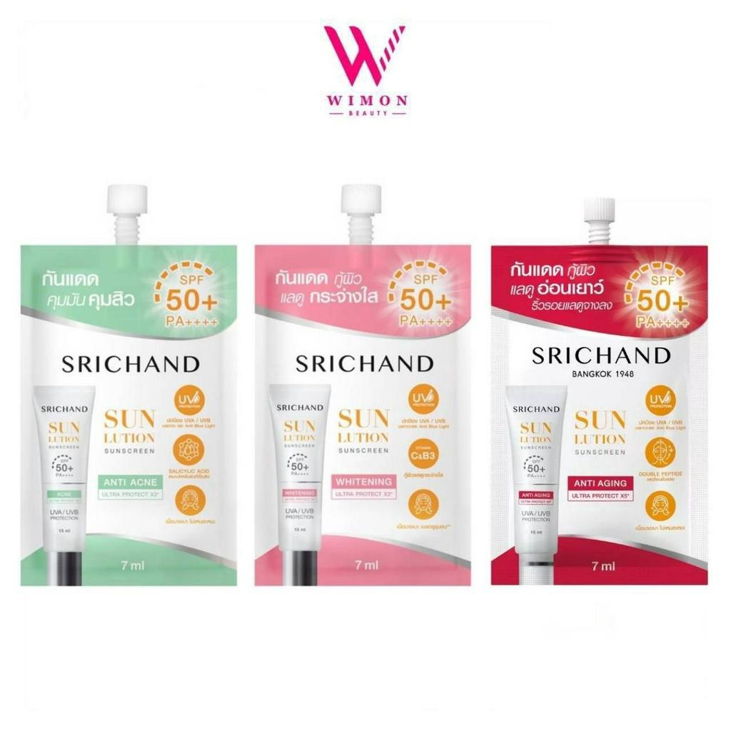 (แบบซอง) Srichand Sunlution Sunscreen SPF50+ PA++++ 7 ml. ศรีจันทร์ ซัน ...