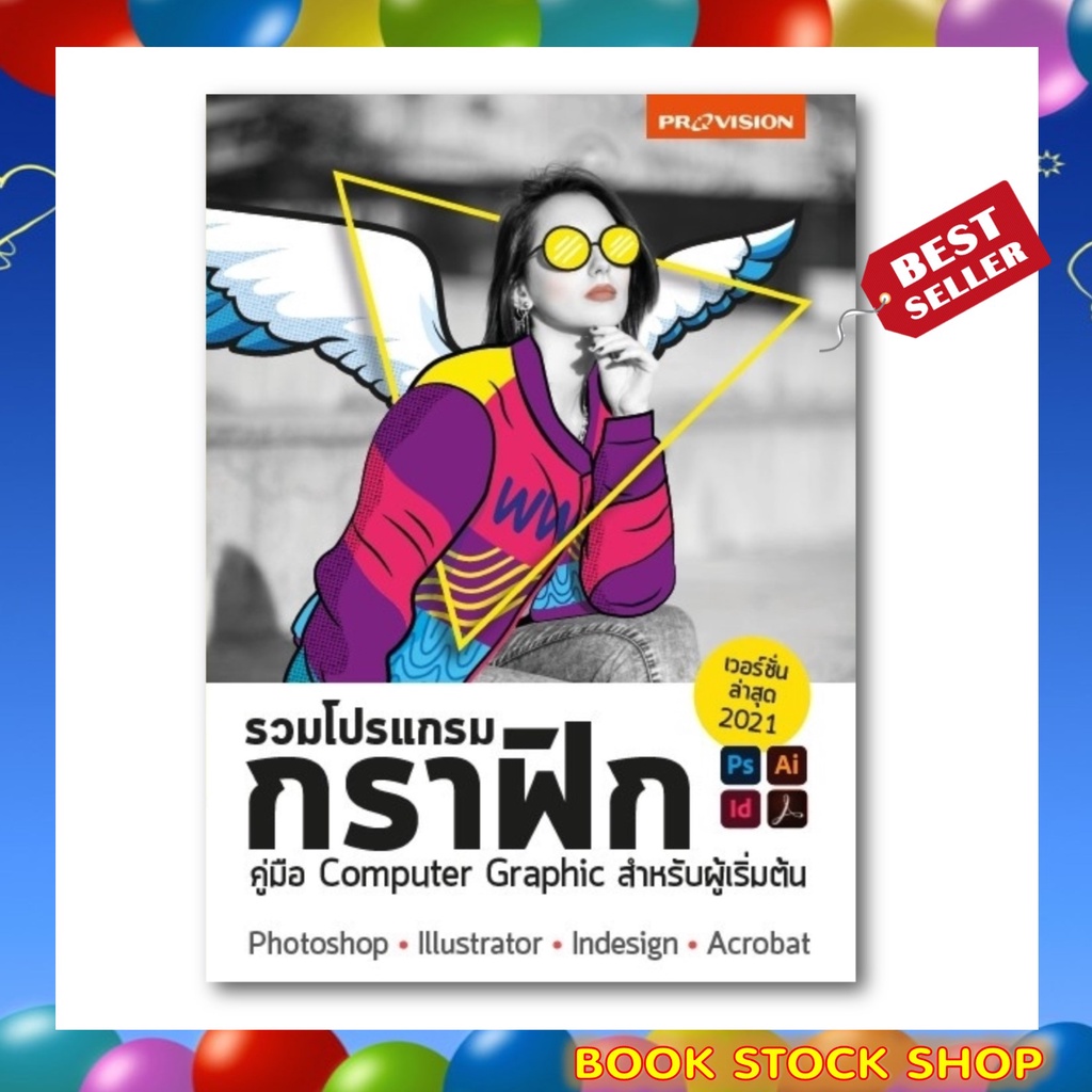 รวมหนังสือคอมพิวเตอร์-เขียนโปรแกรม-Excel-Python-Firebase & Kotlin-ภาษา C ภาษา R -NodeMCU ...