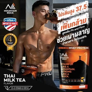 mountain rock whey ราคาพิเศษ | ซื้อออนไลน์ที่ Shopee ส่งฟรี*ทั่วไทย!