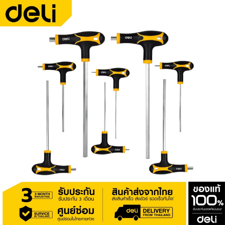 Deli ชุดประแจหกเหลี่ยม 8ชิ้นEDL233108-01 ประแจชุด | Shopee Thailand