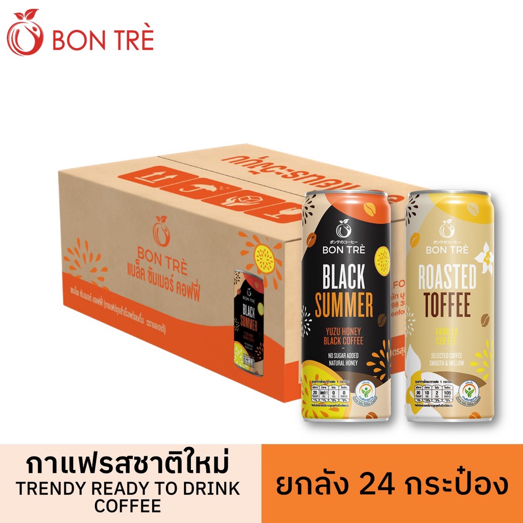 [ ยกลัง ] BONTRE กาแฟดำยูสุ กาแฟวานิลลาลาเต้ 220 ml x 24 กระป๋อง - Black Summer & Roasted Toffee ...