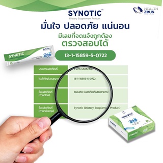 Synotic ซินโนติค 6 กล่อง กอารหารเสริมปรับสมดุลลำใส้ ด้วย Prebiotic 6 ...
