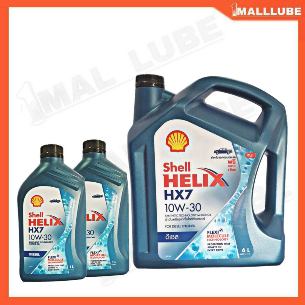 Shell HELIX HX7 10W-30 8L. DIESEL ดีเซล เชลล์ เฮลิกซ์ น้ำมันเครื่องยนต์ ...