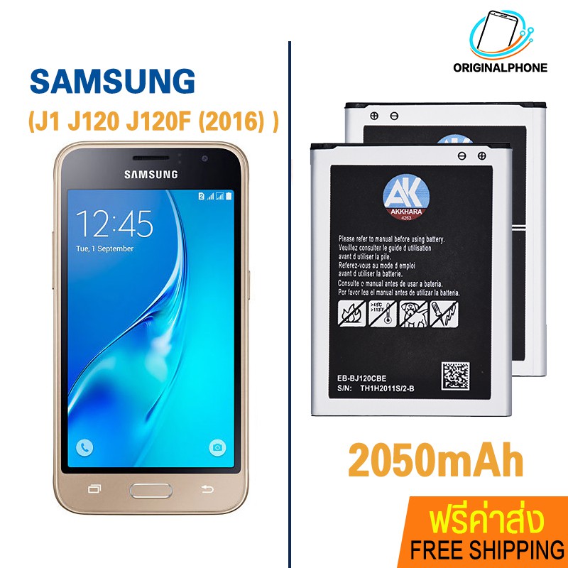 !ฟรีค่าส่ง Battery Samsung Galaxy J1 J120 J120F (2016) 2050mAh AK4263 ...