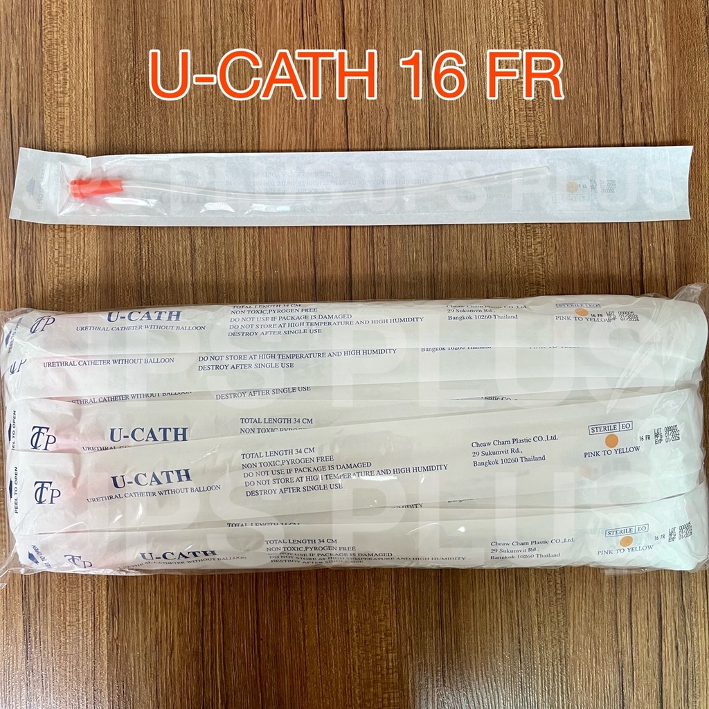 U-Catheter เบอร์ 12 , 14 , 16 สายสวนปัสสาวะ | Shopee Thailand