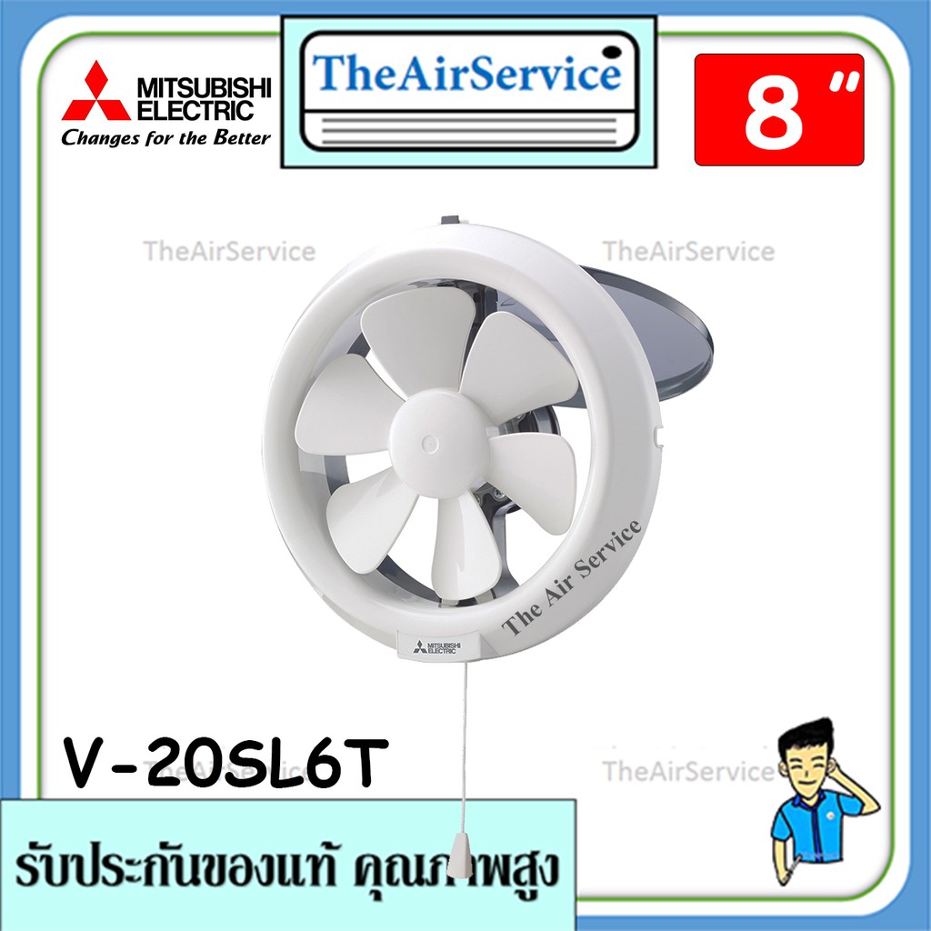 MITSUBISHI พัดลมระบายอากาศ รุ่น V-20SL7T ใบพัดขนาด 8 นิ้ว | Shopee Thailand