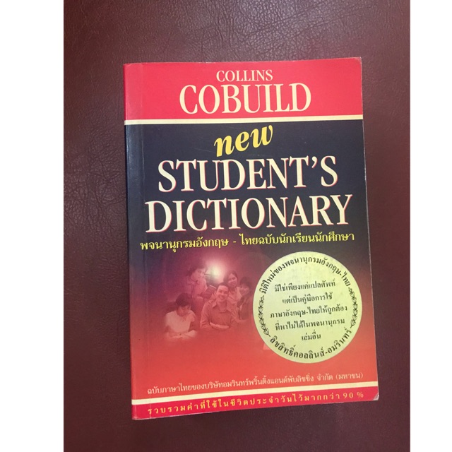 Students Dictionary - Collins Cobuild | Shopee Thailand Students Dictionary - Collins Cobuild | Shopee Thailand
