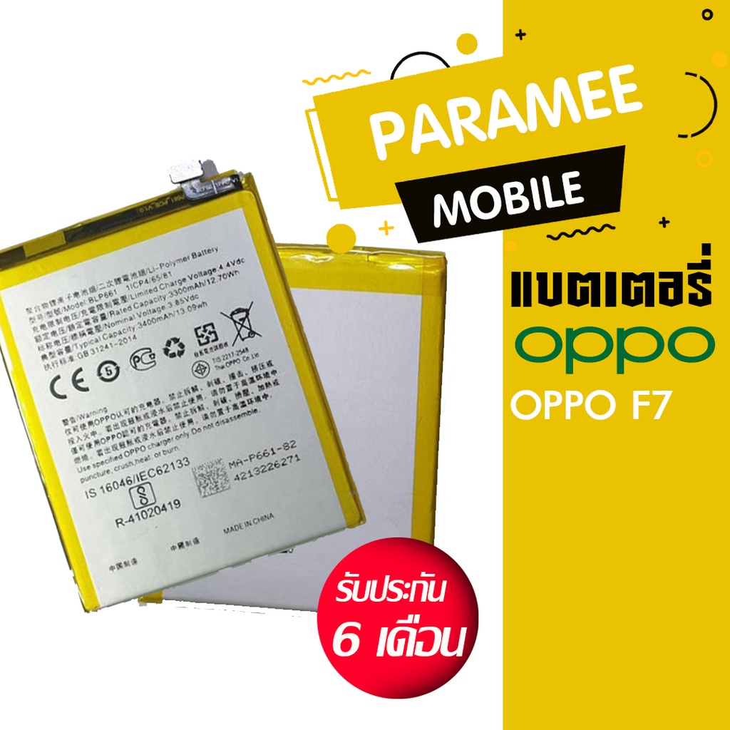 แบตเตอรี่โทรศัพท์มือถือ battery oppo F7 แบต oppo F7 แบตF7 | Shopee Thailand