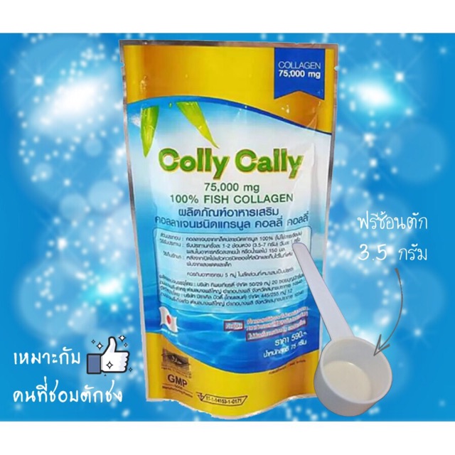 Colly Colly คอลลี่คอลลี่ | Shopee Thailand