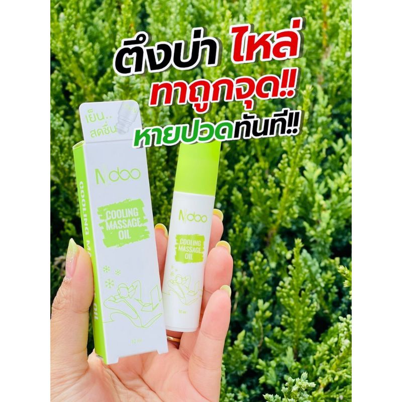 พร้อมส่ง Ndooไมเกรน เอ็นดู เจลเย็น ลด หอม สดชื่น ผ่อนคลาย เครียดปวดคลายเส้น ยึด เมารถ 10 ml ...