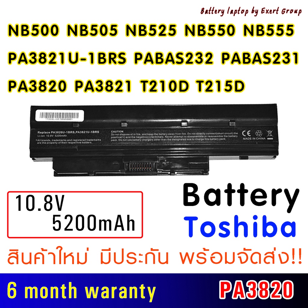Battery แบตเตอรี่ สำหรับ Toshiba Mini NB500 NB505 NB525 NB550 NB555 PA3821U-1BRS PABAS232 ...