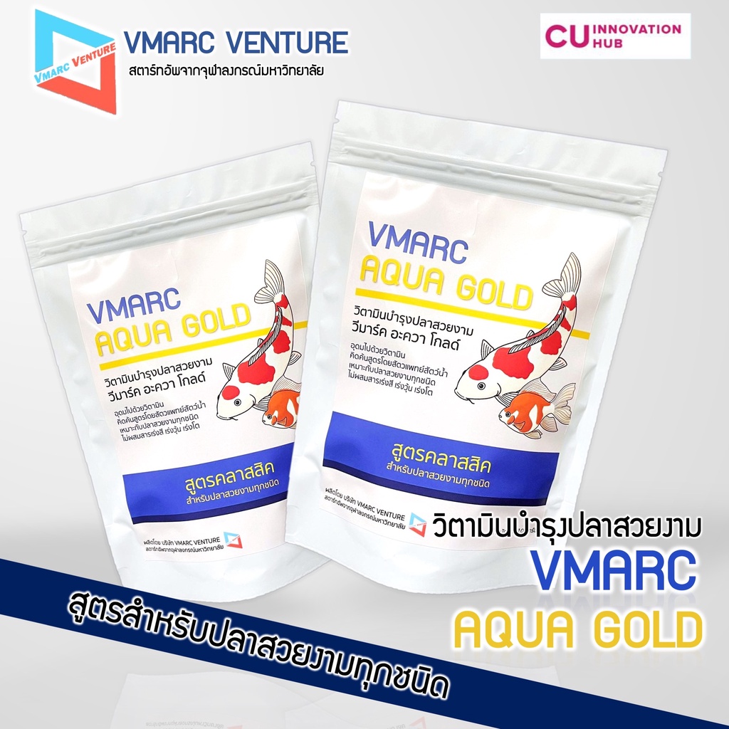 วิตามินบำรุงปลาสวยงาม VMARC Aqua Gold - Multivitamin for Aquarium Fish - โดย VMARC VENTURE ...