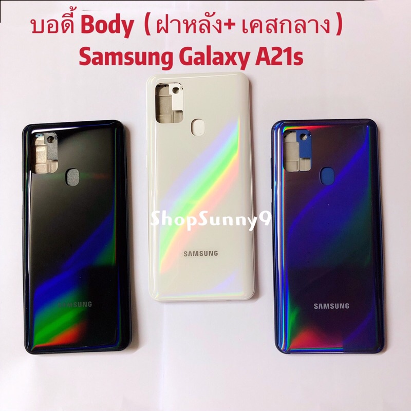 บอดี้ Body（ฝาหลัง+ เคสกลาง）Samsung A21s / SM-A217 | Shopee Thailand