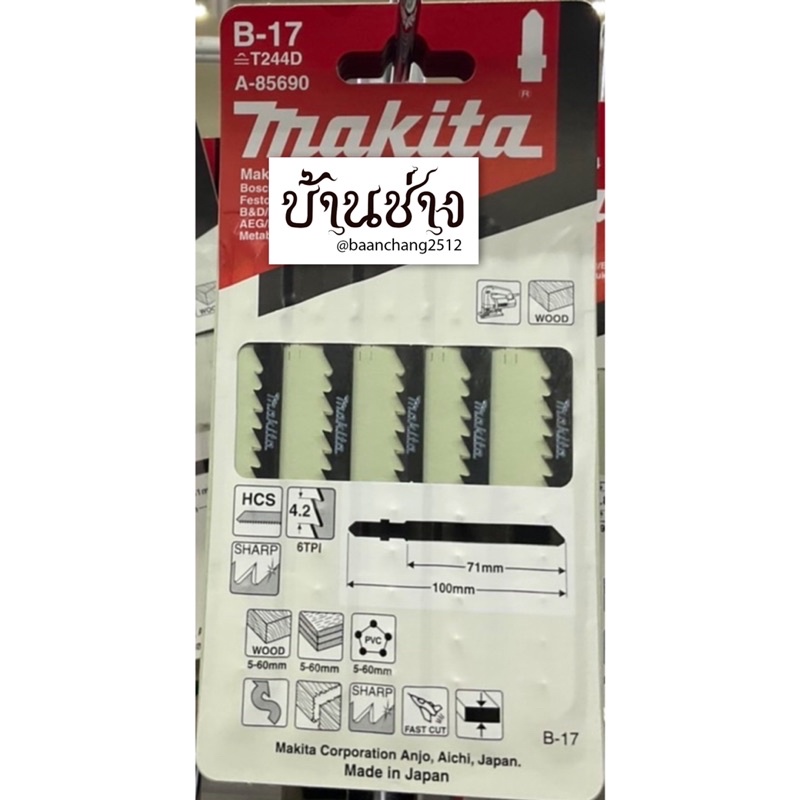 Makita ใบเลื่อยจิ๊กซอ B-17 T244D A-85690 ผลิตที่ญี่ปุ่น (5ใบ/1แพ๊ค ...