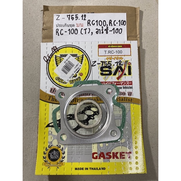 Z-755.12 ประเก็นชุดบน RC100,RC-100,RC-100(T),อาร์ซี-100 Z-755.12 ประเก็นชุดบน RC100,RC-100,RC ...