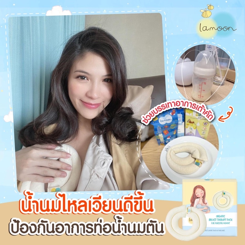 (LA11) Lamoon ละมุน แผ่นประคบหน้าอก 1 ชิ้น | Shopee Thailand