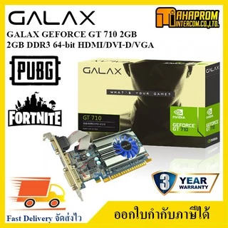 การ์ดจอ geforce gt 710 ราคาถูก สั่งเลยบน Shopee