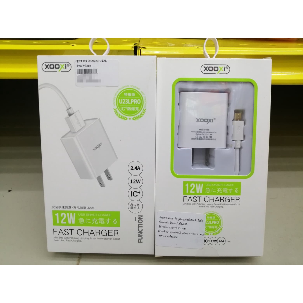ชุดชาร์จเร็ว หัวชาร์จพร้อมสาย Xooxi U23L 12W Fast charger 2.4A มีประกัน!!!! 5.0 | Shopee Thailand