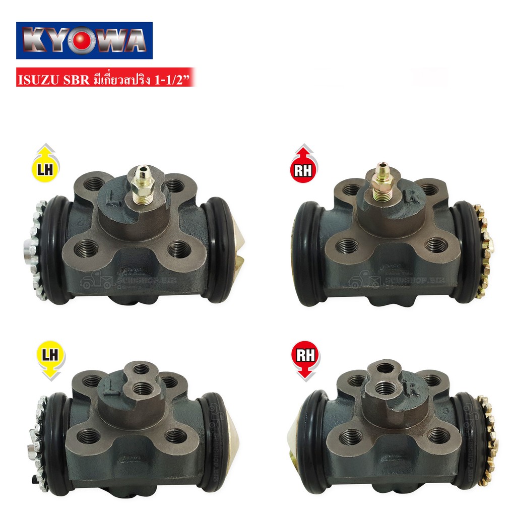 KYOWA กระบอกเบรคหลัง ISUZU SBR (T) 1-1/2" RH-LH ข้างขวา-ซ้าย,บน-ล่าง (9-47600-890/891/892/893-0 ...