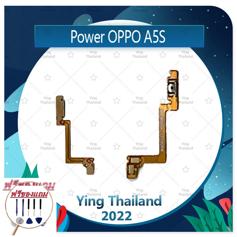 power OPPO A5S (แถมฟรีชุดซ่อม) อะไหล่แพรสวิตช์ ปิดเปิด Power on-off ...