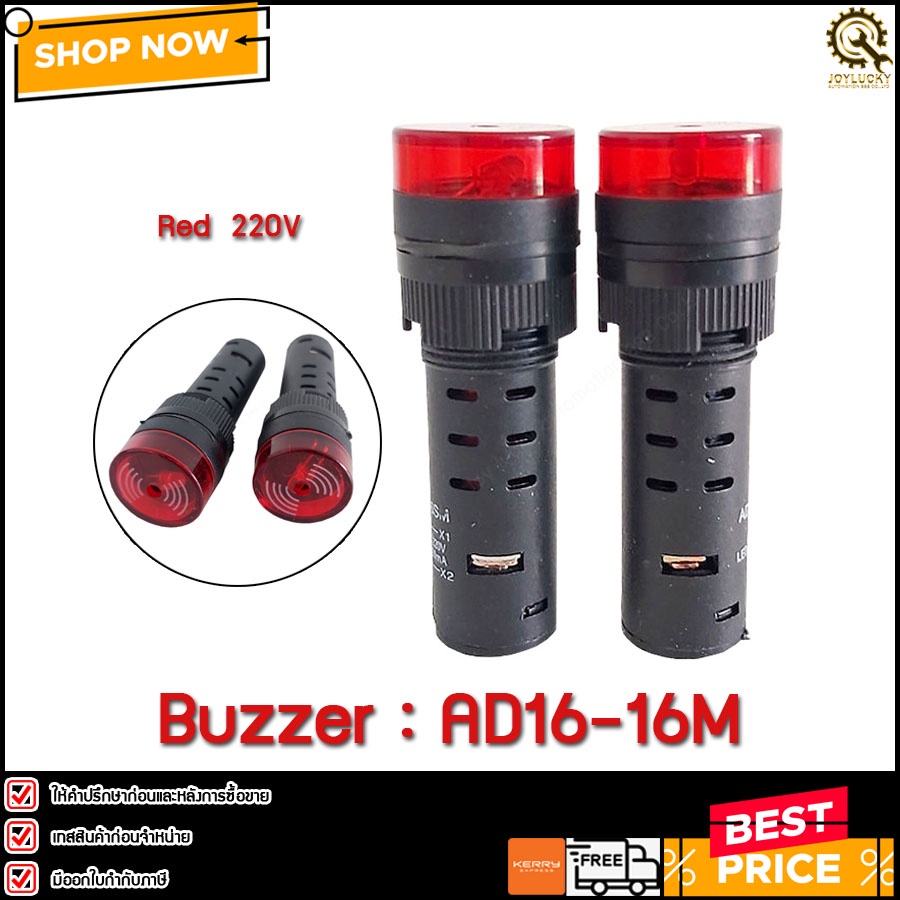 Buzzer AD16-16M, 220V (R) 16mm | Shopee Thailand