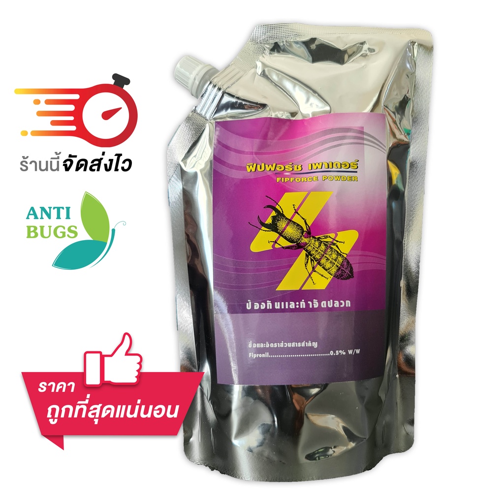 SWC ผงกำจัดปลวก ฟิปฟอร์ซเพาเดอร์ FIPFORCE POWDER ใช้โรยใส่ปลวก ...