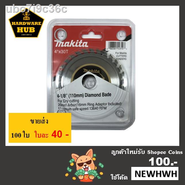 ใบเลื่อยวงเดือน 4 นิ้ว MAKITA (24T/30T/40T/60T/100T) | Shopee Thailand