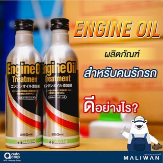 Honda Engine Oil Treatment | Shopee Thailand