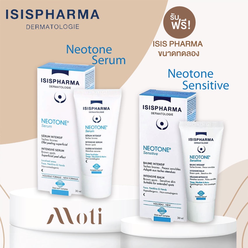 ส่งฟรี ISIS PHARMA Neotone Serum / Sensitive 30ml ฟรี 1 ขนาดทดลอง สูตร ...