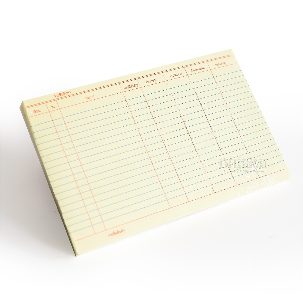 สต็อกการ์ด กระดาษบัญชีสต๊อกการ์ด การ์ดสินค้าคงเหลือ บัญชีสต็อกการ์ด 5x8 ...