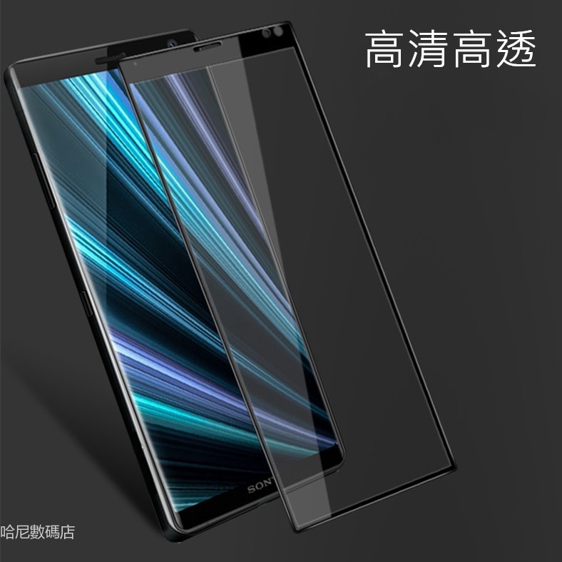 Sony Full Glue Full Screen Glass Sticker Glass Protector เหมาะสําหรับ ...