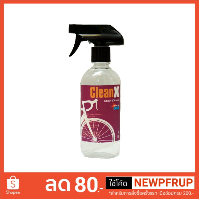 CleanX - Chain Cleaner - น้ำยา ล้างโซ่ คราบน้ำมัน จารบี คราบสกปรก ...